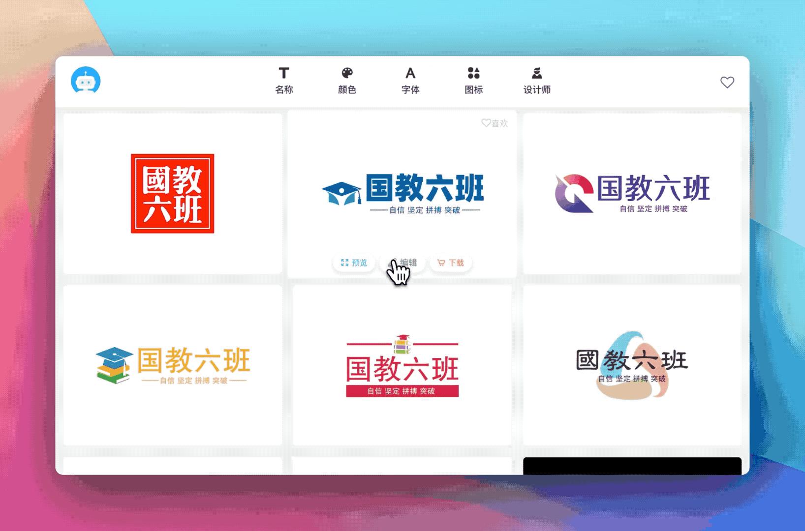 班徽logo如何用123Logo生成器设计生成？分享3个超简单小技巧 - 知乎