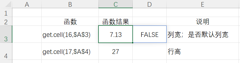 Excel宏表函数GET.CELL()参数详解 - 知乎