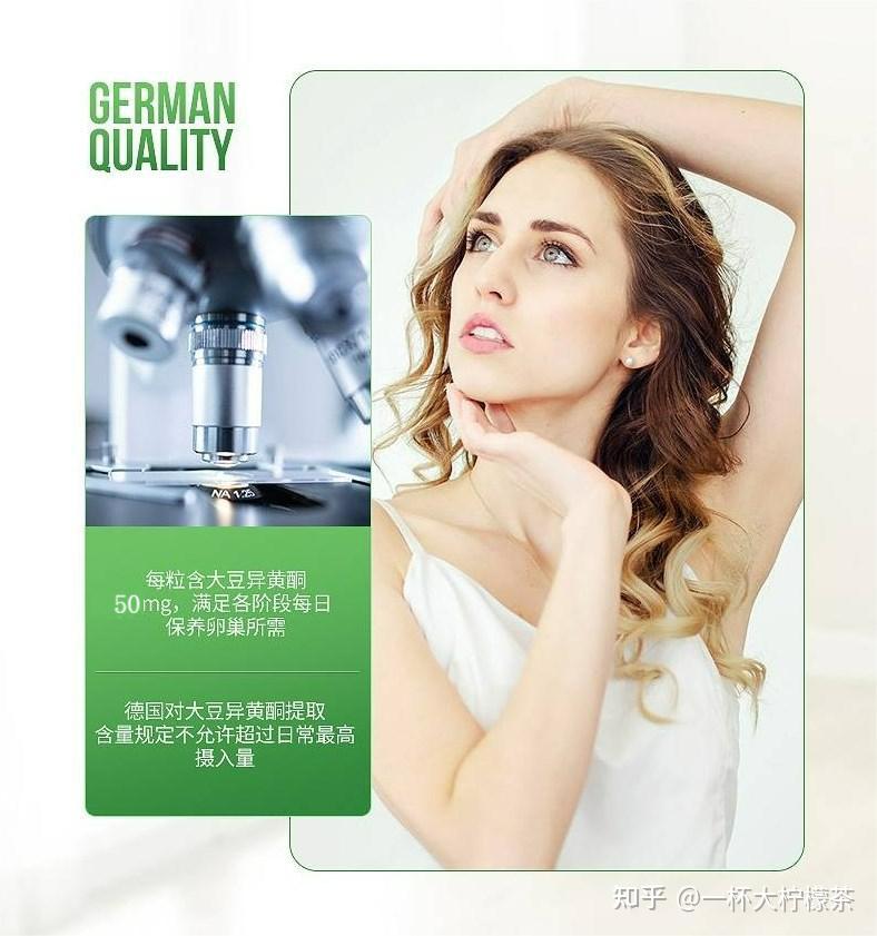 不少女生会长胡子？为什么有人不显老？Meinde提示要重视雌激素，大豆异黄酮很关键 - 知乎