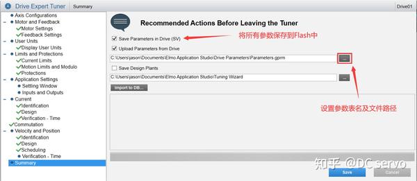 elmo驱动器上位机软件调试指南esaii - 知乎