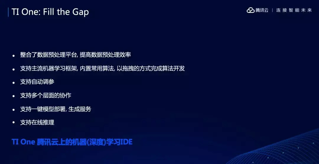 一篇文章搞懂腾讯云AI平台的人工智能IDE：TI-ONE - 知乎
