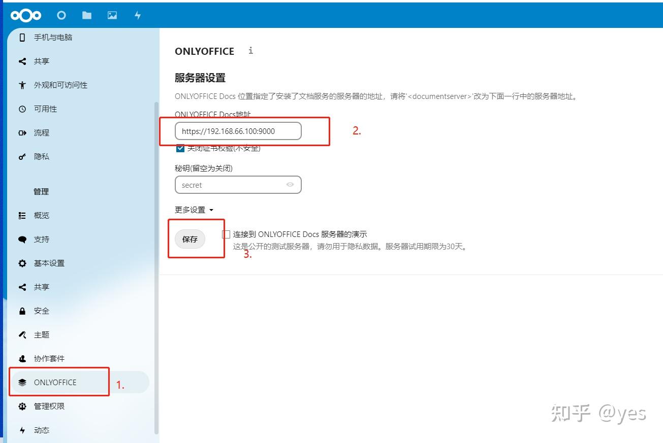 docker-compose 一键部署Nextcloud+redis+onlyoffice实现在线文档编辑 - 知乎