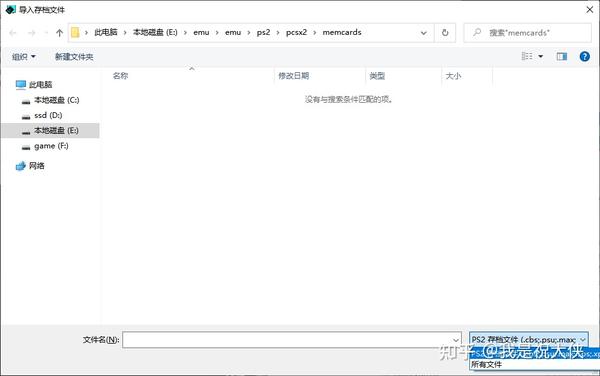 PCSX2如何导入PS2的存档 - 知乎