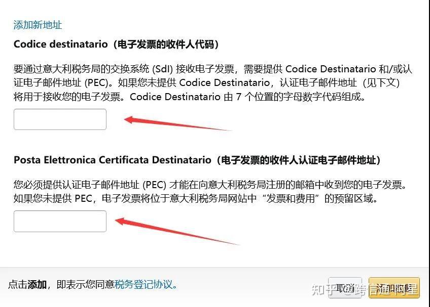 【手把手教你】怎么上传意大利站VAT税号？ - 知乎