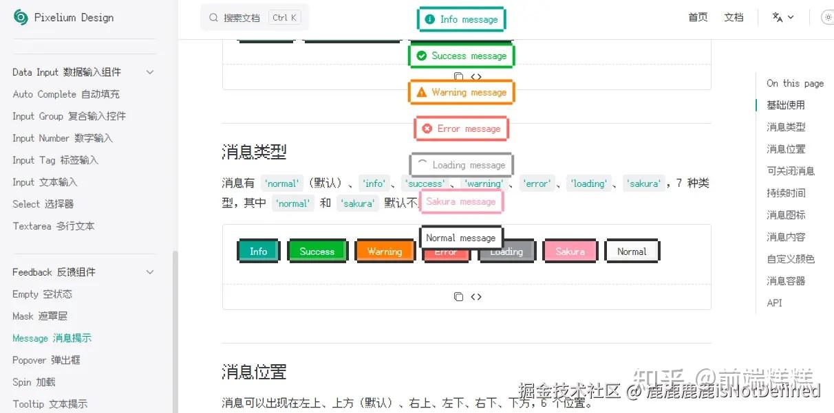 Pixelium Design：Vue3 的像素风 UI 组件库 - 知乎