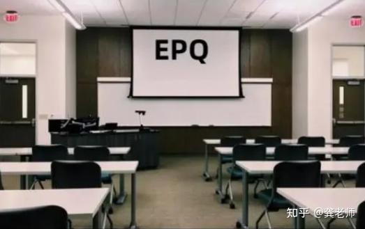 2024年度EPQ项目学习时间表公布！ - 知乎