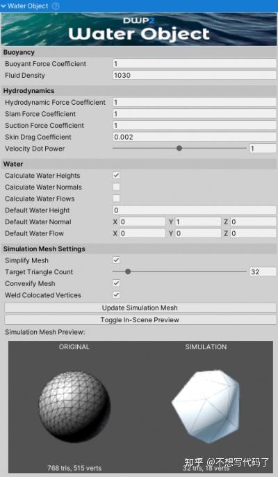 Unity Dynamic Water Physics 2 介绍 - 知乎