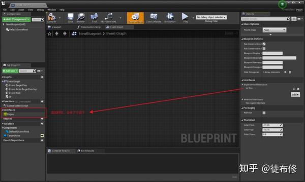 UE4中使用 Interface 接口传递数值 - 知乎