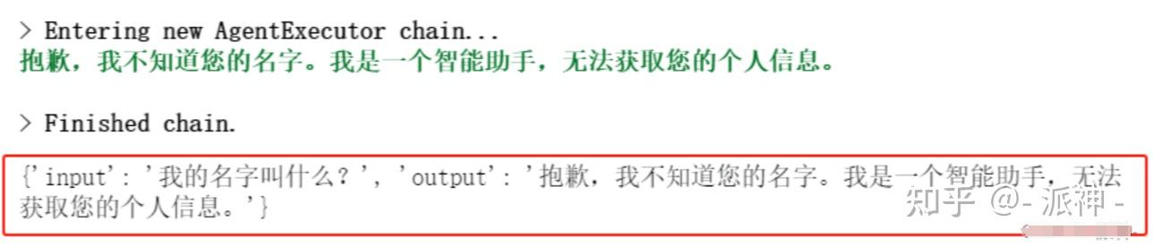 LangChain的函数，工具和代理(六)：Conversational agent - 知乎