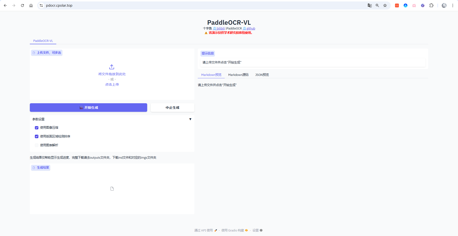 63K Stars!用了PaddleOCR-VL，我直接不再付费OCR了! - 知乎