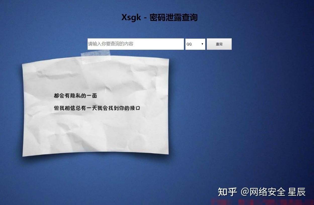 Py开发的社工库 — Xsgk - 知乎