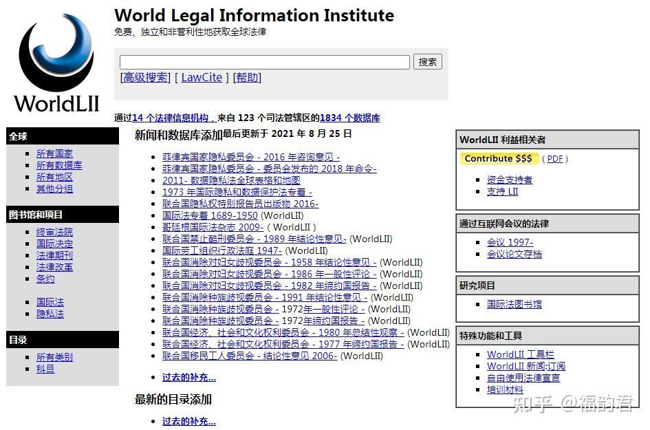 【情报工具】境内外法律文书查询网站合集 - 知乎