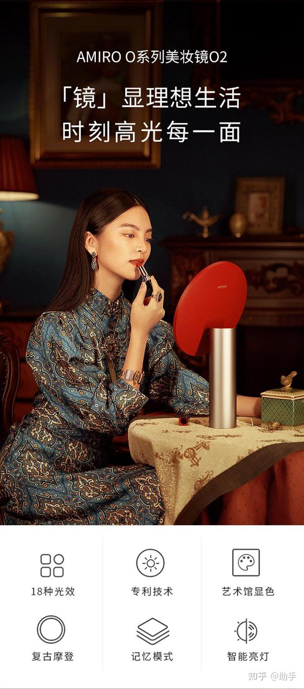 AMIRO 化妆镜子LED高清智能台式美妆镜复古限定款O系列2.0 充电版：美妆新宠，照亮你的美丽 - 知乎