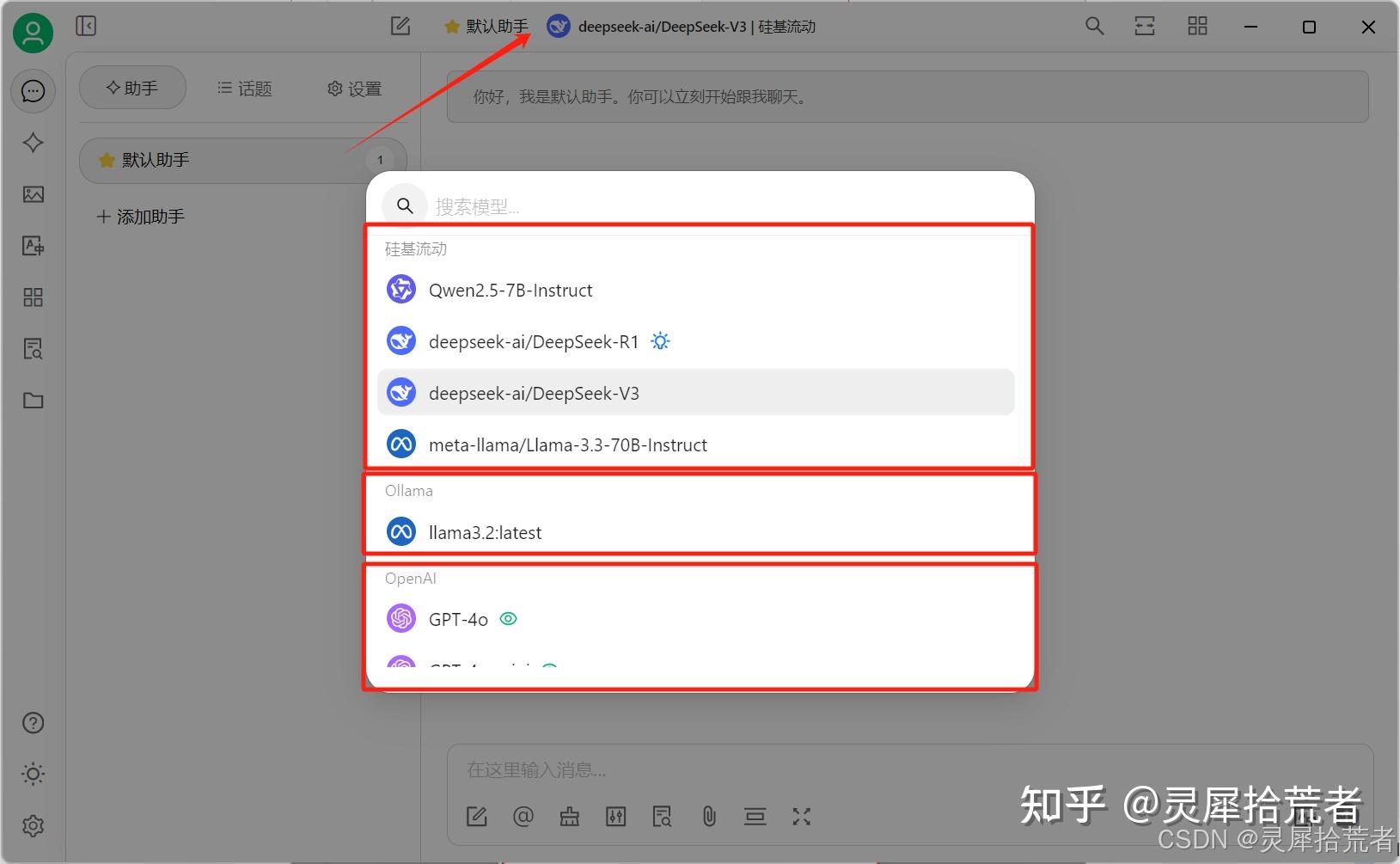 【MATLAB+AI+Ollama】WebUI+ChatWise+Chatbox AI+Cherry Studio! DeepSeek-R1 ...
