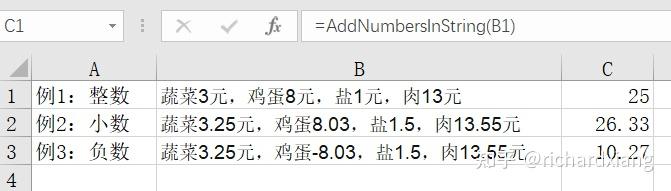 用vba实现excel 字符串中数字的加总 知乎