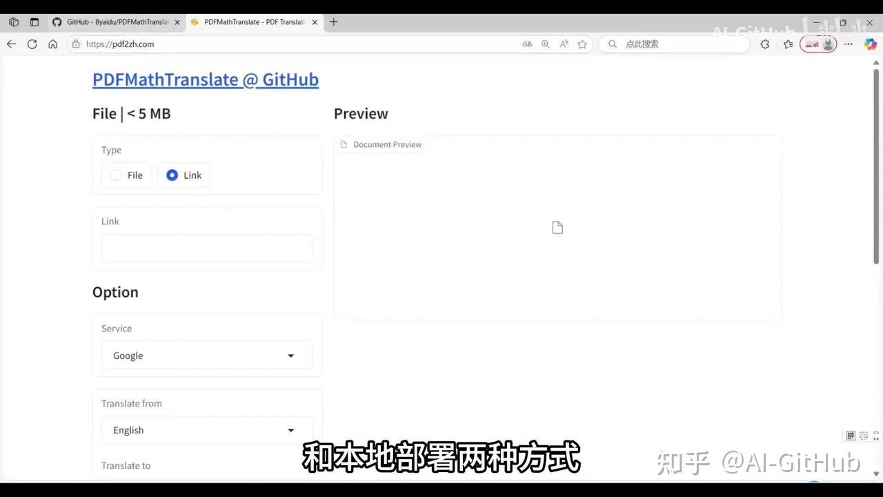 5个免费 PDF 翻译开源项目，完美保留原文档布局！轻松搞定表格、公式翻译！PDFMathTranslate|Babeldoc|PolyglotPDF - 知乎