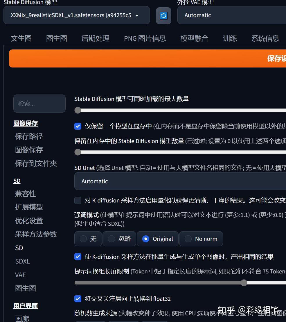 SD换脸：IP-Adapter+Instant-ID遇到的问题 - 知乎