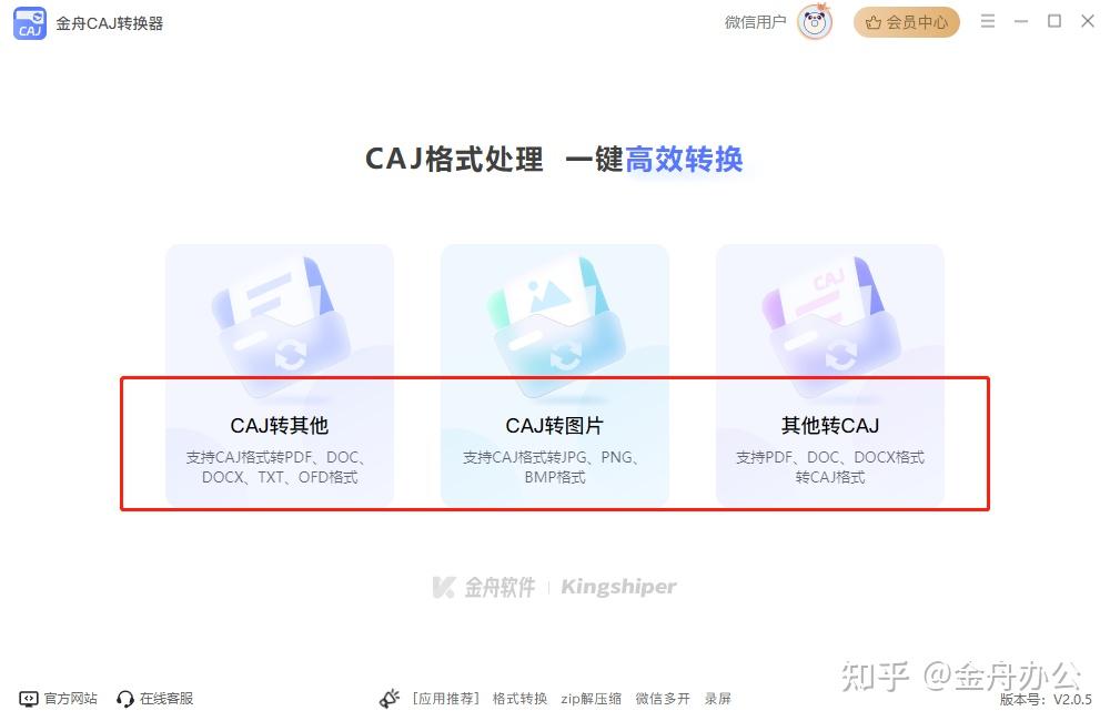 caj文件怎么打开?caj转pdf的五种转换技巧！ - 知乎