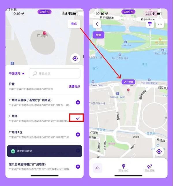 exping｜全新的地点标记体验 - 知乎
