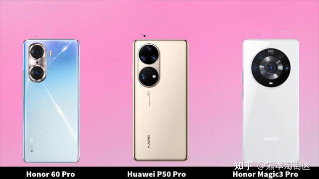 荣耀60Pro、华为P50Pro、荣耀Magic3Pro都很香，谁才是颜值之光 - 知乎