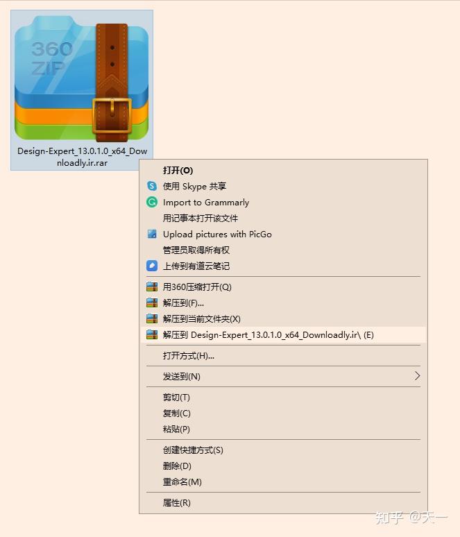 Design Expert 13 下载和安装教程 - 知乎