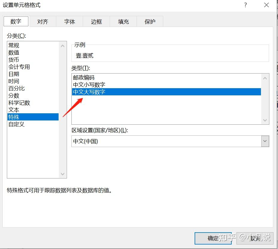 财务必备,excel数字小写转大写完美公式,正负数、小数皆可转换 知乎