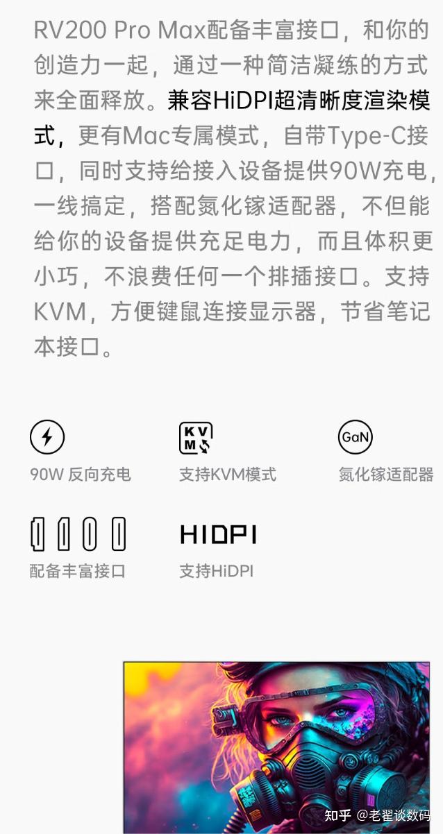 未来视野RV200 Pro Max（rv200 pro max）怎么样？使用一月优缺点评测 - 知乎