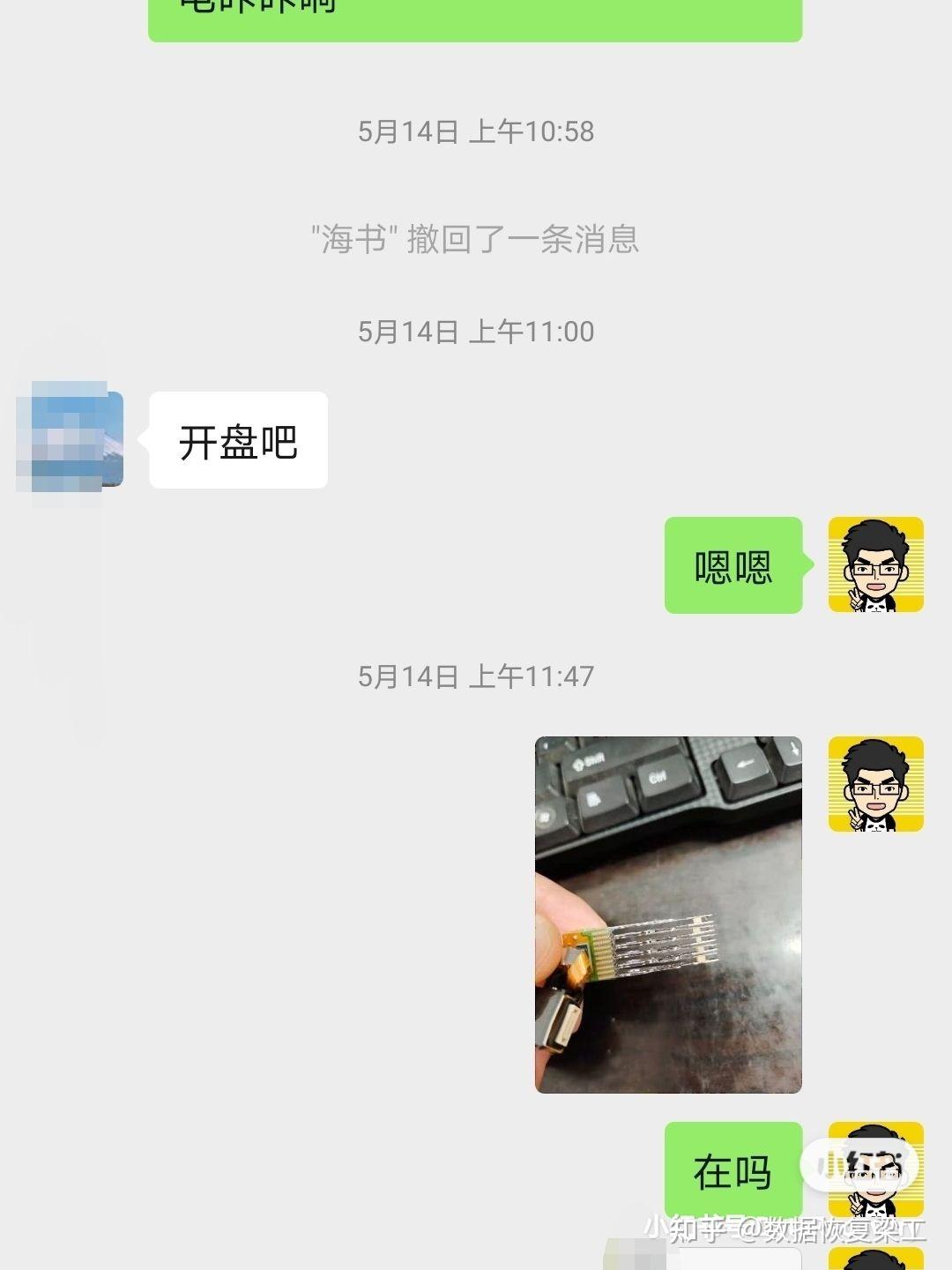 WD4T 新款移动硬盘进水数据恢复成功 - 知乎