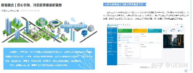 UBIM协作建模系统 - 知乎