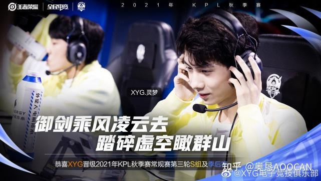 【王者荣耀】张大仙的KPL战队XYG到底有多强？ - 知乎