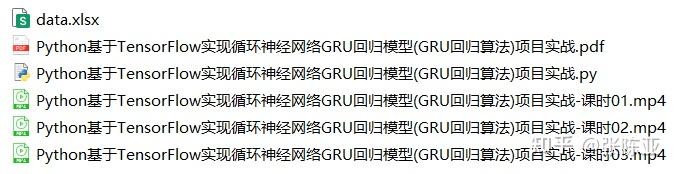 Python基于TensorFlow实现循环神经网络GRU回归模型(GRU回归算法)项目实战 - 知乎