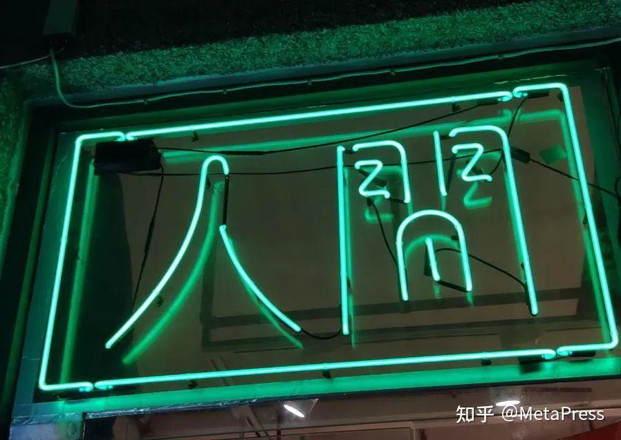 DAO的未来是元宇宙世界基石 | 观察 - 知乎