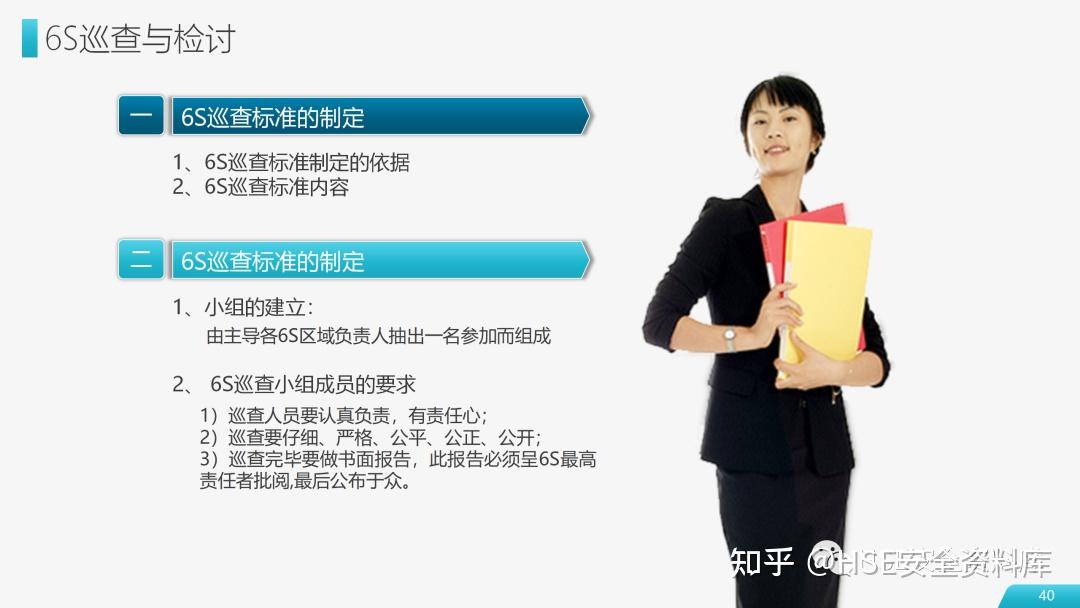 PPT |【课件】6S现场管理实施方法与技巧（62页） - 知乎