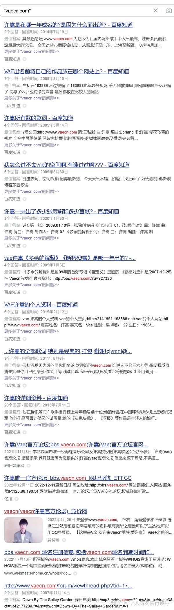 词曲创作歌手许嵩Vae+官网VaeCN.com无法访问?xusong.taihe.com嵩鼠歌迷新官网？曾为十佳青年学生 祝继续用音乐救死扶伤 ...