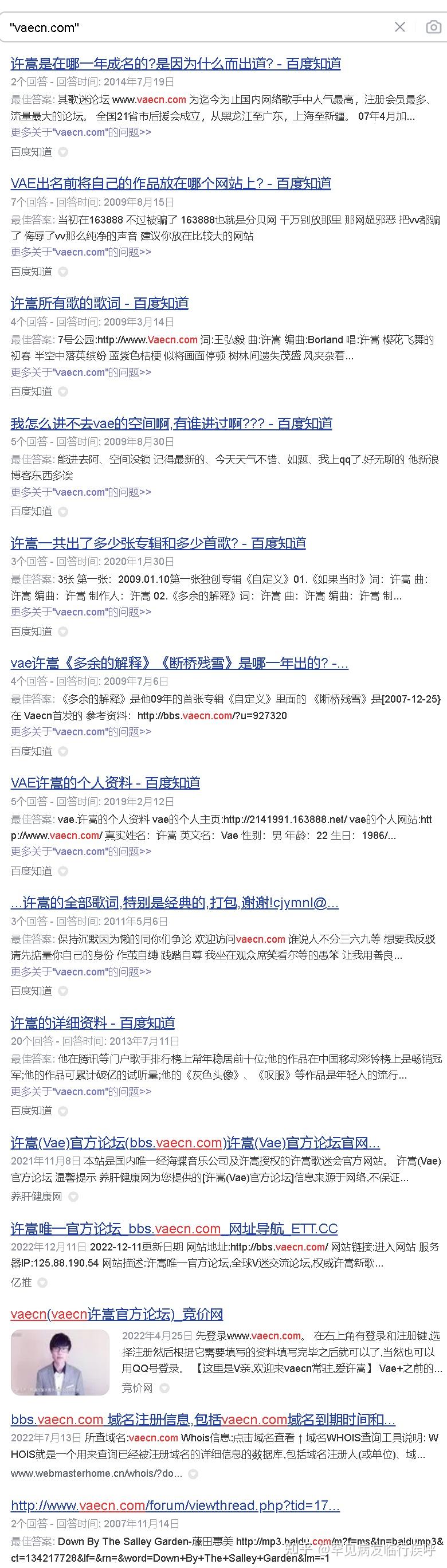词曲创作歌手许嵩Vae+官网VaeCN.com无法访问?xusong.taihe.com嵩鼠歌迷新官网？曾为十佳青年学生 祝继续用音乐救死扶伤 ...