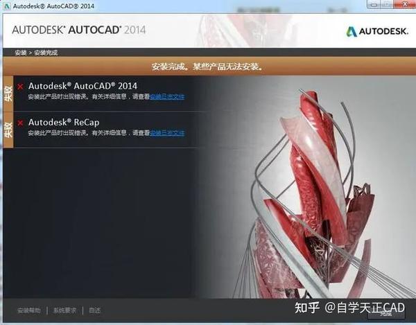 你的CAD天正软件安装不上？看看这6个问题解决了没有！ - 知乎