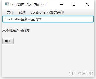 JavaFX 之 FXML新手向解析 - 知乎