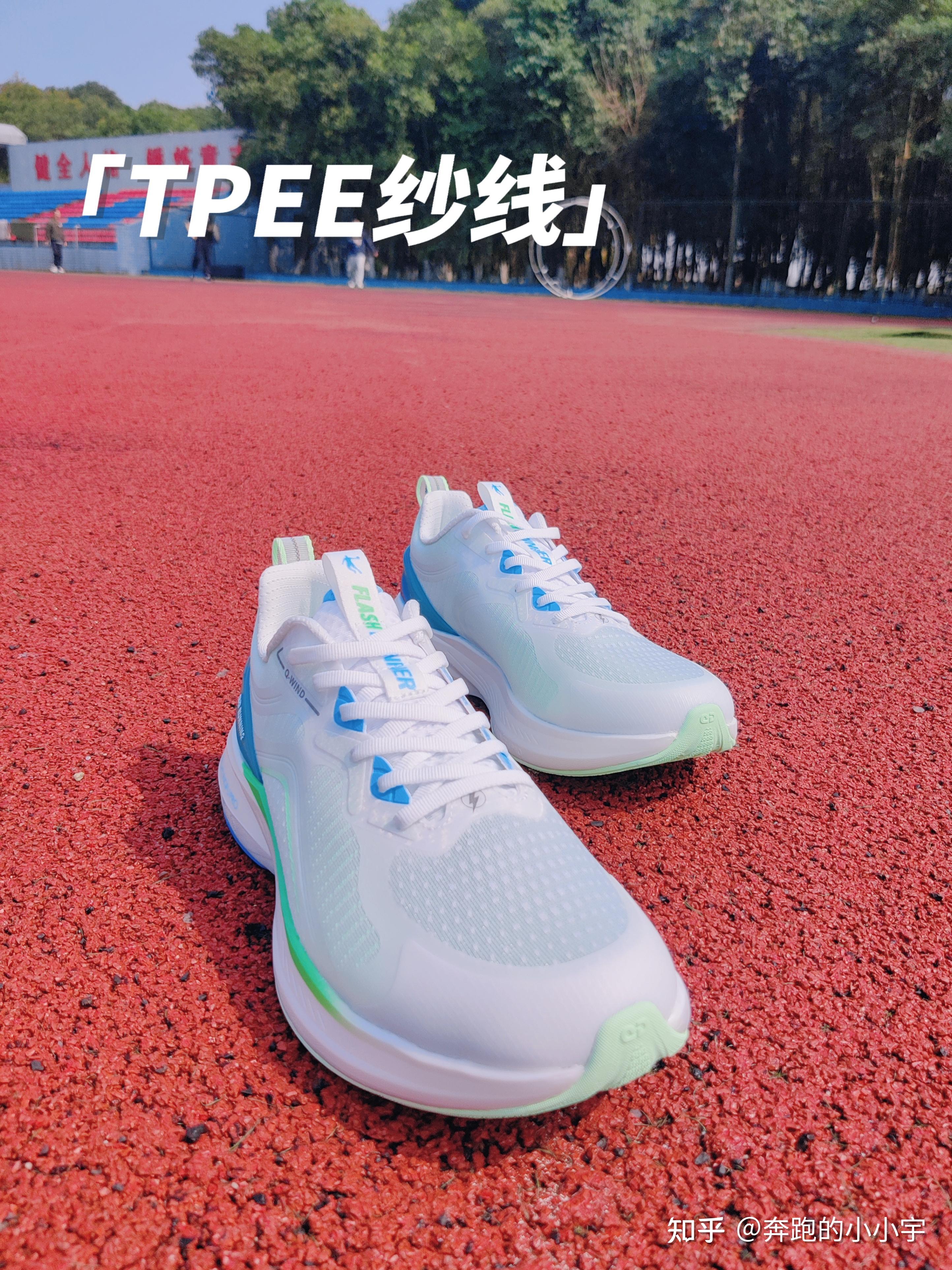 极具性价比的超临界跑鞋，中乔体育 风行12，轻质，柔软，回弹 - 知乎