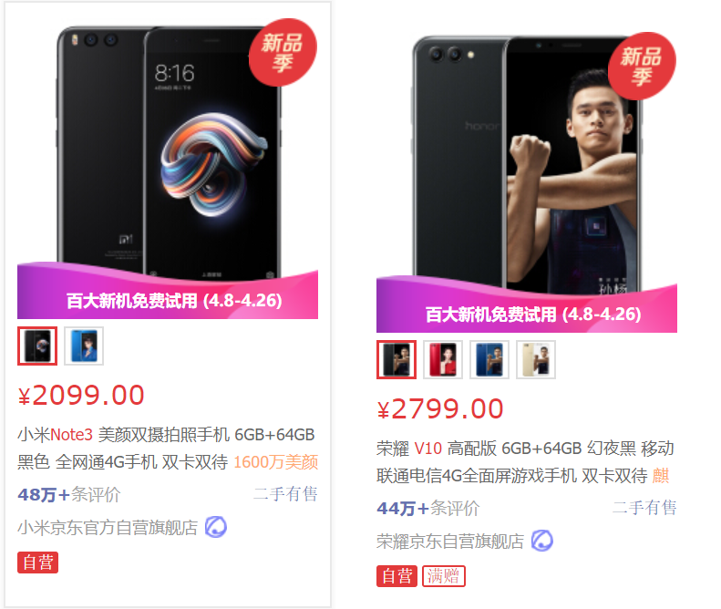 小米6x——是49年入国军，还是歧路收割者？ - 知乎