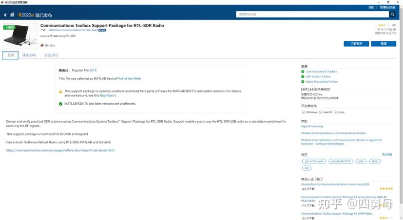 软件无线电接收机硬件设计分析及软件开发工具介绍——以RTL-SDR为例 - 知乎