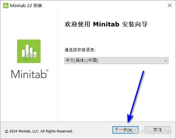 火爆统计圈的Minitab 22，到底怎么装？全流程图解来了 - 知乎