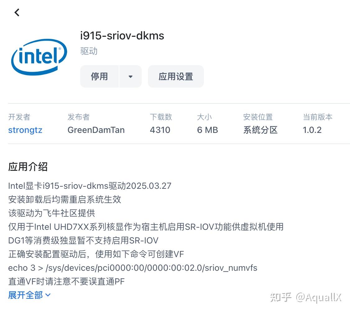 基于Intel UItra 155H主机（零刻GTi14） 在 PVE8 开启显卡虚拟化和显卡直通方法 - 知乎