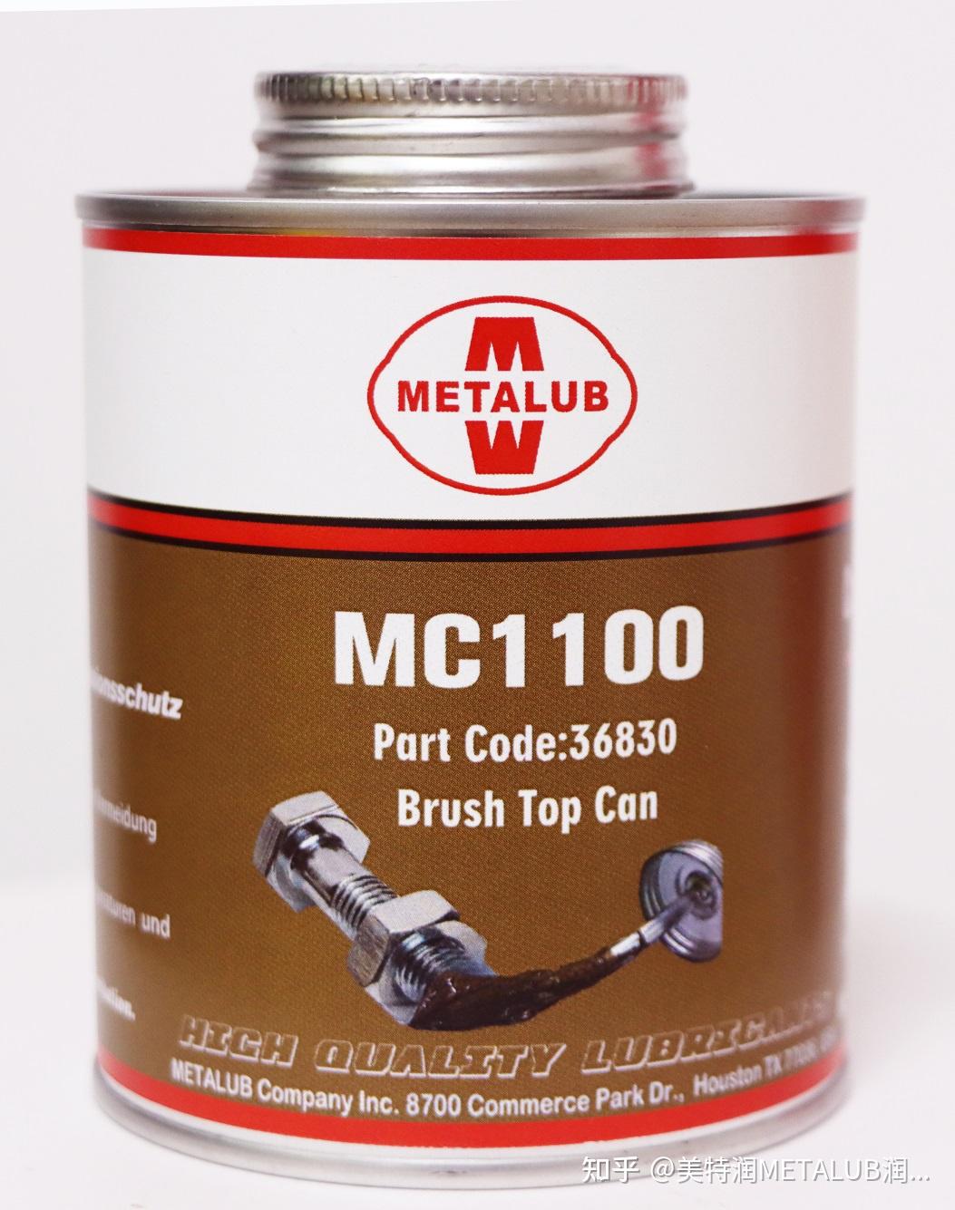 高温铜螺纹防卡剂 METALUB-MC1100 - 知乎