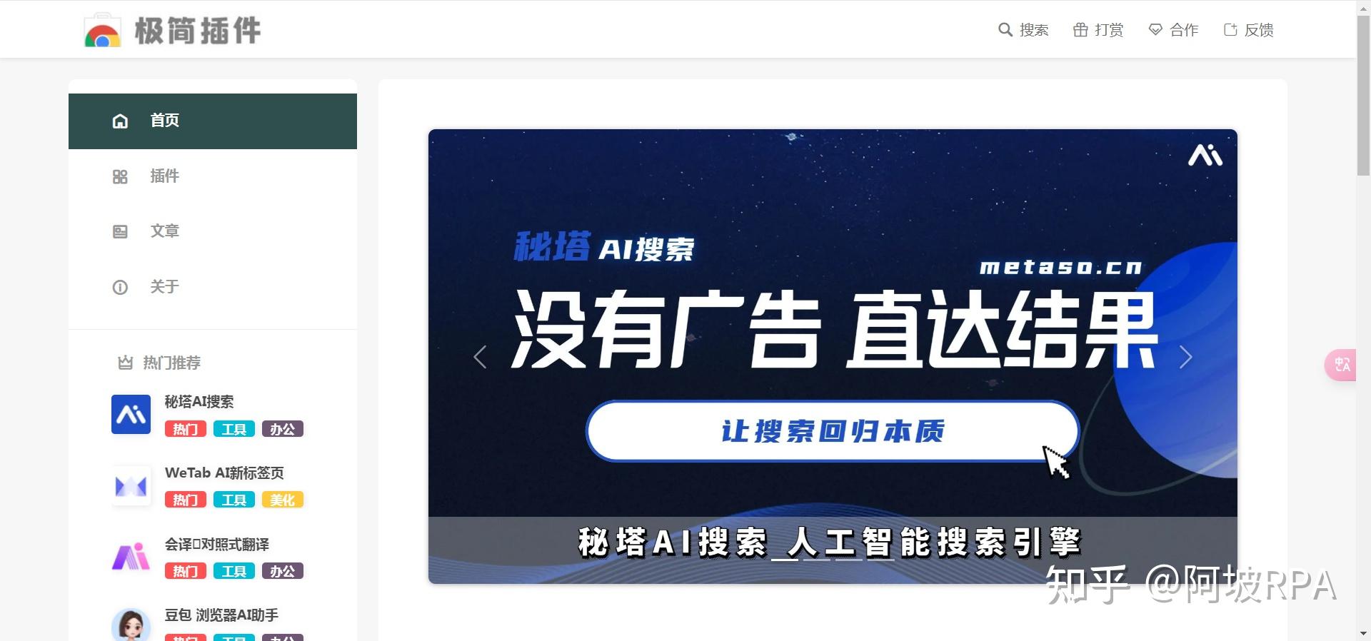 超实用！RPA自动化不可或缺的XPath校验工具-xpath helper下载安装及使用教程 - 知乎