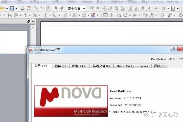 MestReNova详细安装教程 - 知乎
