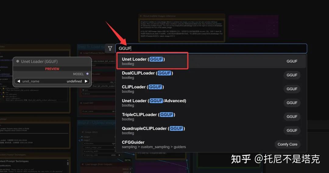 8G,12G显卡看过来！Flux kontext GGUF节点安装和使用 - 知乎