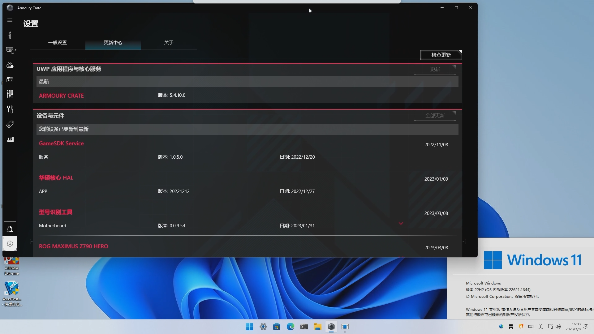 华硕主板 Fan Xpert 介绍之预设风扇转速控制模式 - 知乎