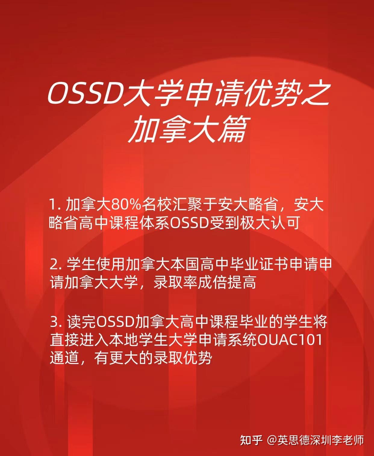 OSSD加拿大高中文凭申请优势之加拿大篇 - 知乎