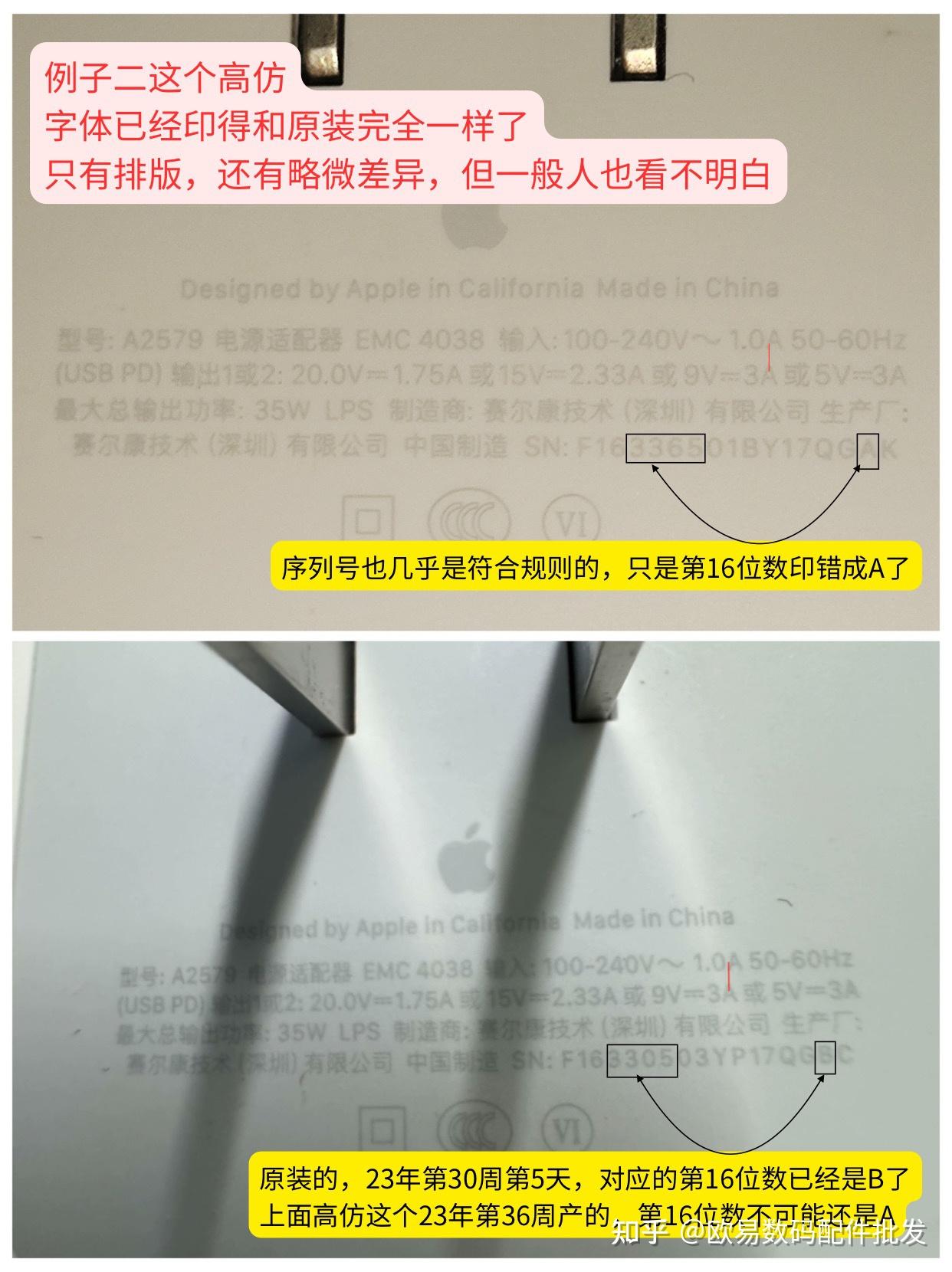 苹果35W充电头真假辨别（国行A2579+美版A2571） - 知乎