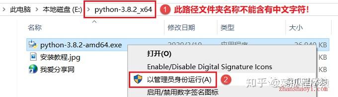 Python 3.8.2详细图文安装教程(附安装包) - 知乎